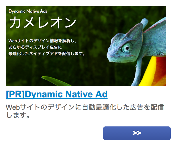 Chameleon - Native Ads on Smart Phone